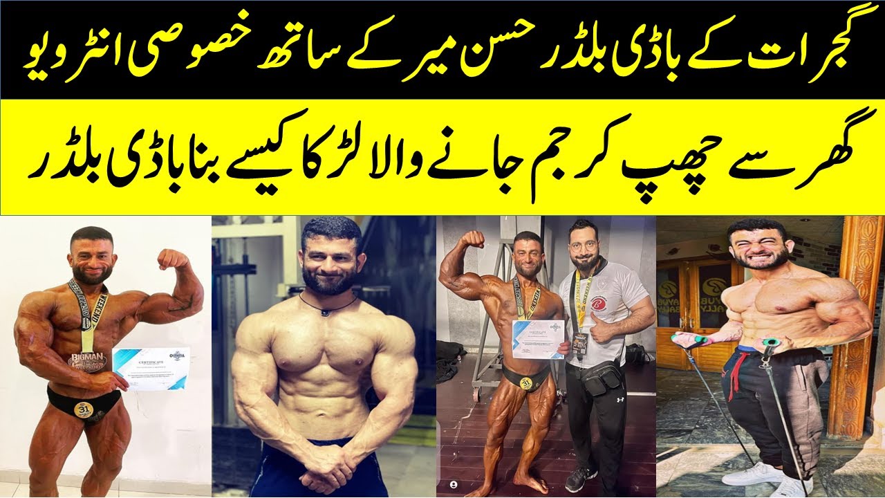 Interview With Mr.Hassanmeer IFFB Classic Athlete Bronze Medalist ...