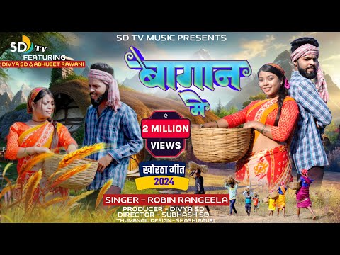 #New_Khortha_video_song || Bagan Me || Robin Das & Savitri Karmkar || New khortha video 2024 || SDtv