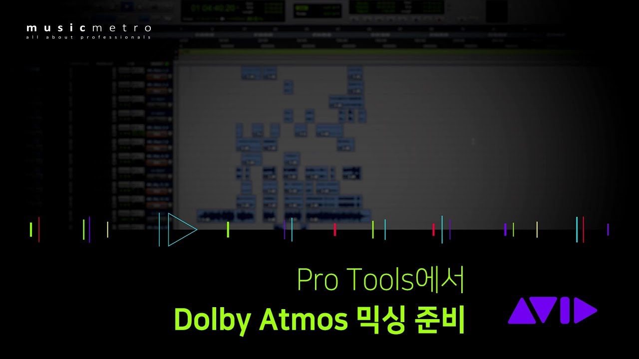 Pro Tools에서 Dolby Atmos 믹싱 준비 (한글자막) - YouTube