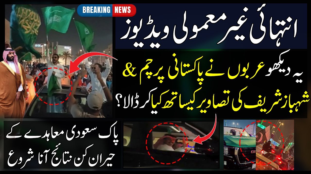 Shocking Videos From Saudi Arabia : Unbelievable Scenes On Saudi ...