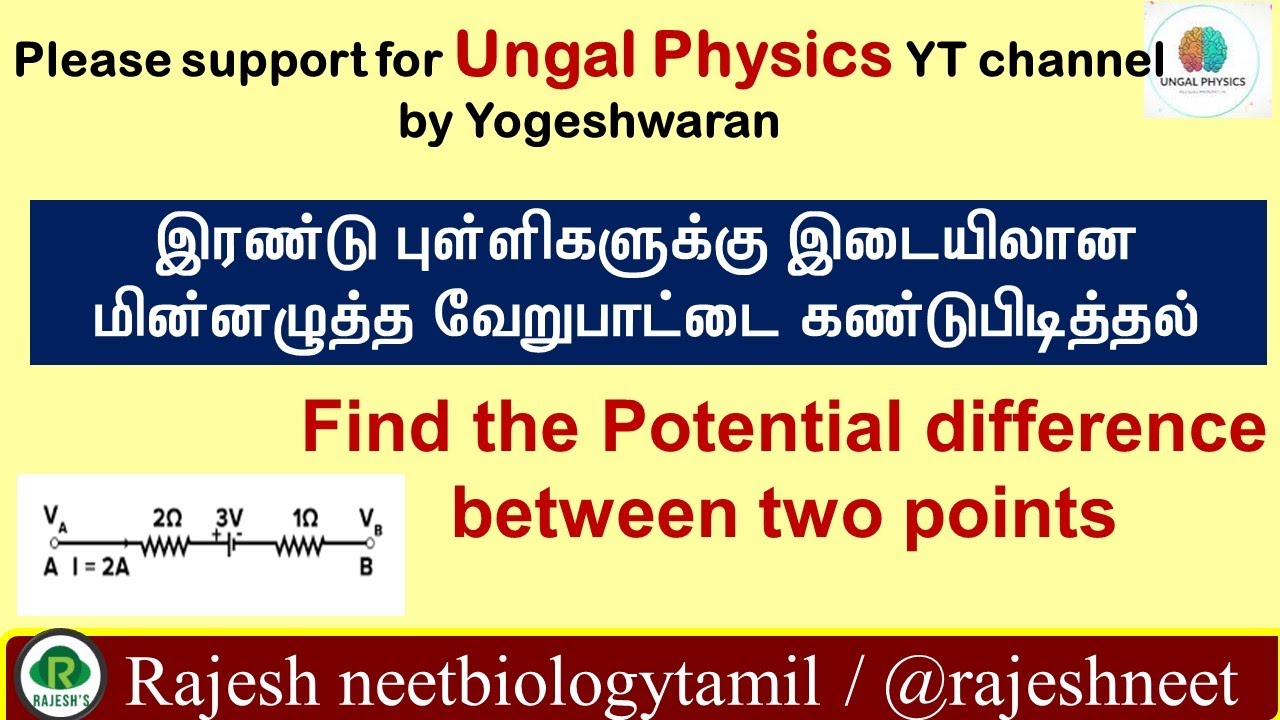 Find the Potential difference between two points / Ungal Physics ...