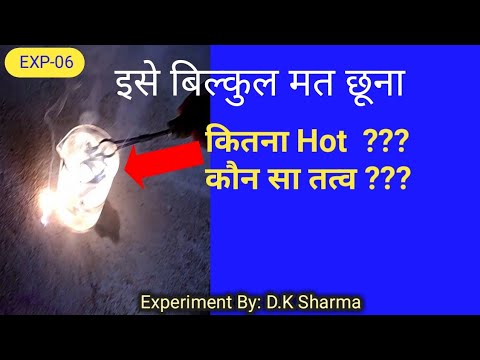 Amazing Magnesium strip/ribbon burning experiments - YouTube