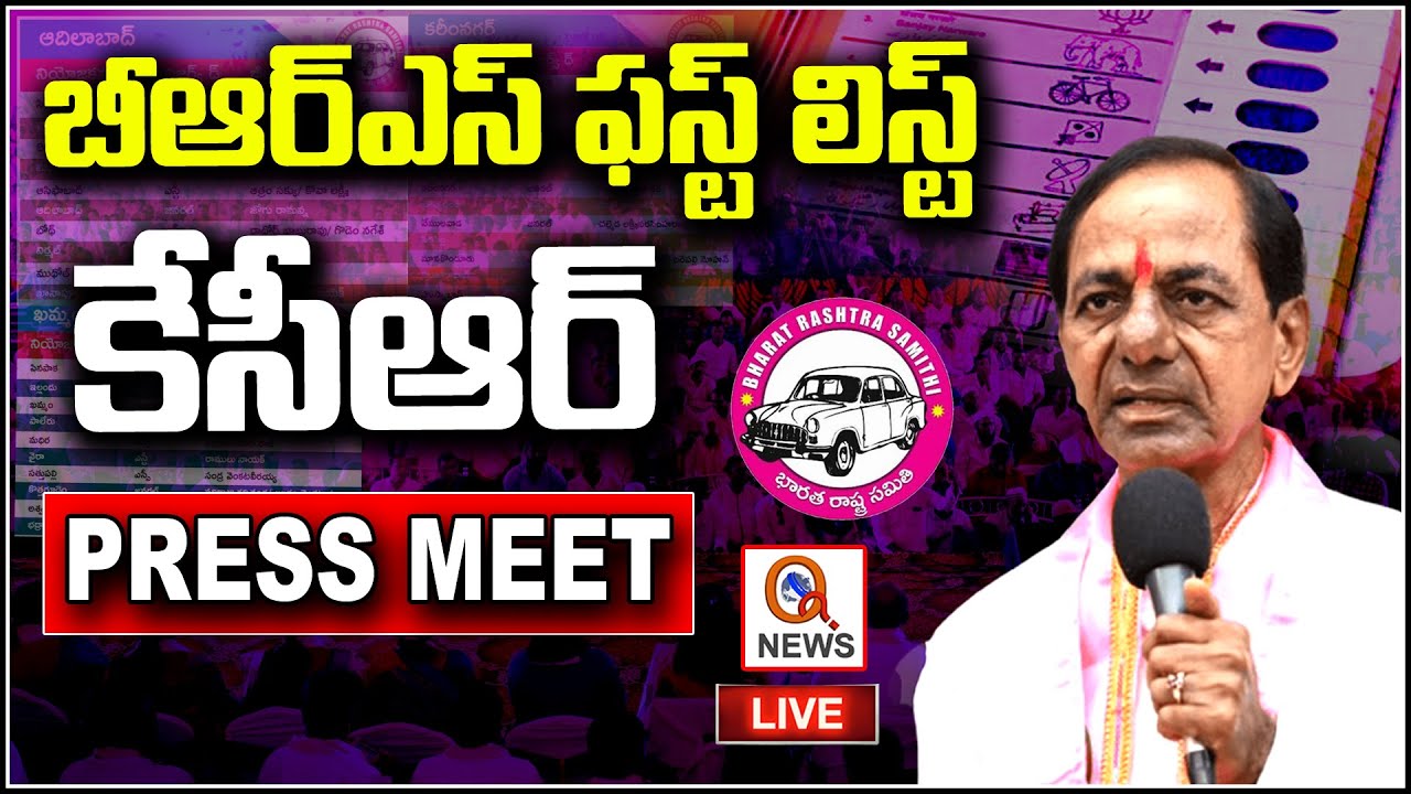 CM KCR Press Meet LIVE | BRS MLA Candidates First List | Telangana ...
