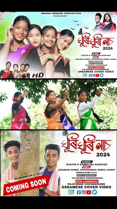 Ghuri Ghuri Nach New Assamese cover dance music video upcoming #dance - YouTube