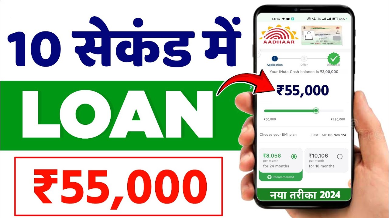 No PAN - No Adhar-No Repayment | Best New Loan app ₹30,000 Loan ...