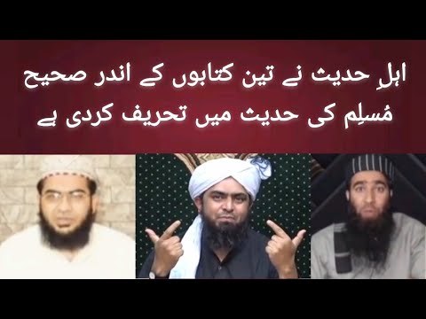 Adhi Hadith Beyan Karna ? Ahle Hadith Ulma Ne 3 Kitabon Ke Andr Muslim Ki Hadith Mein Tehrif Kr ...
