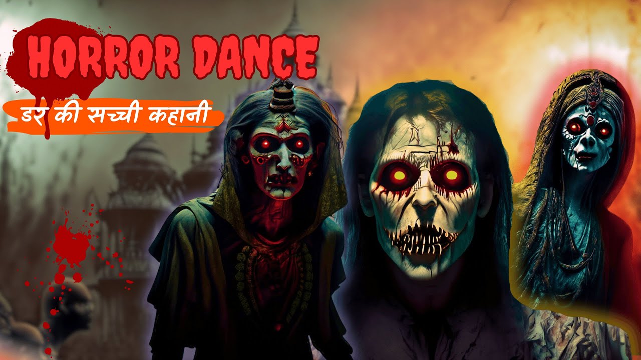 भूतो का नाच | Horror Dance Lady | Horror Story In Hindi | Animated ...