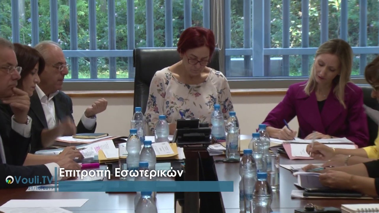 ΒΟΥΛΗ LIVE Εσωτερικών 211019 - YouTube