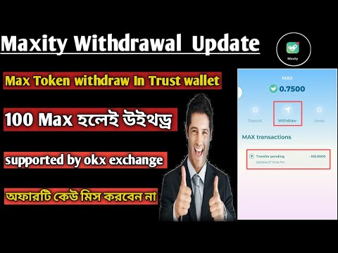 Maxity Withdrawal Update || Max token withdraw in trust wallet || Free online income site - YouTube
