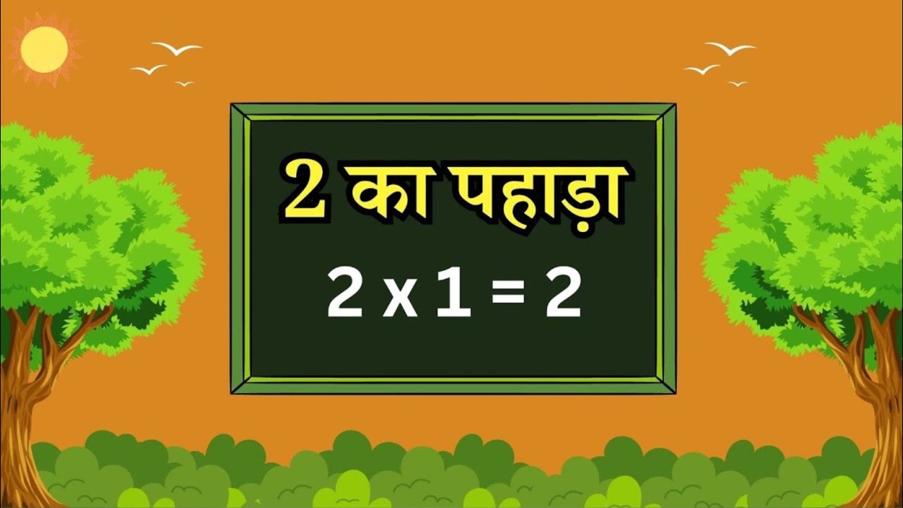 2 का पहाड़ा हिंदी में | Table of 2 in Hindi | pahada | Hindi pahada ...