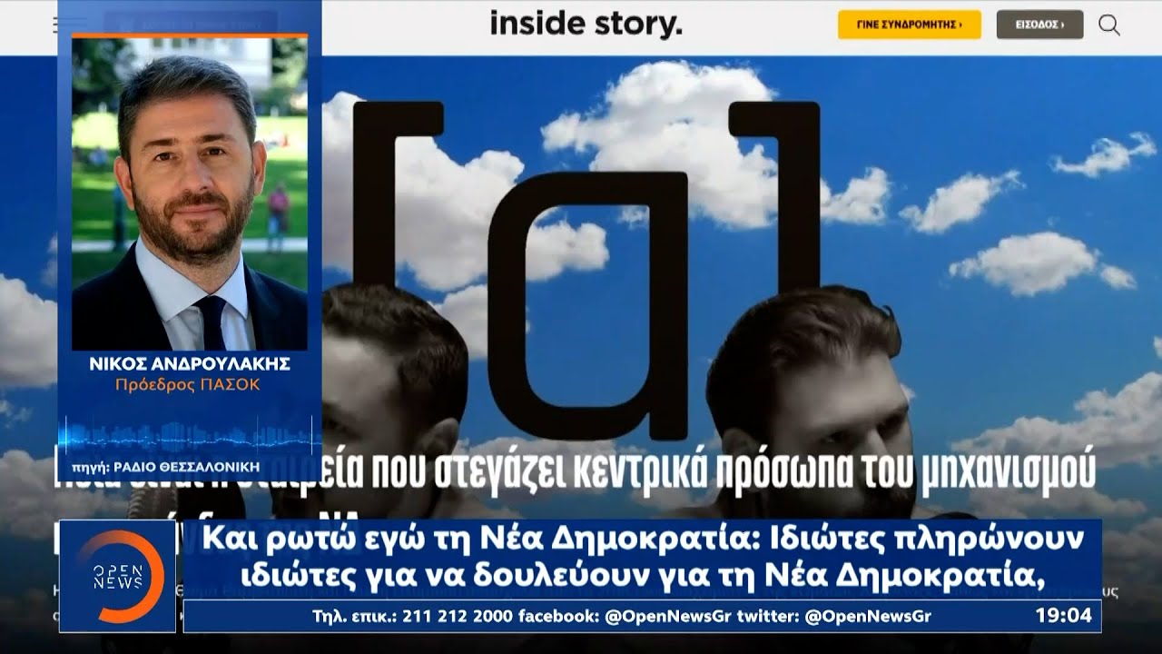 Νέες καταγγελίες κάνει ο Πολάκης για ροή δημοσίου χρήματος από ...