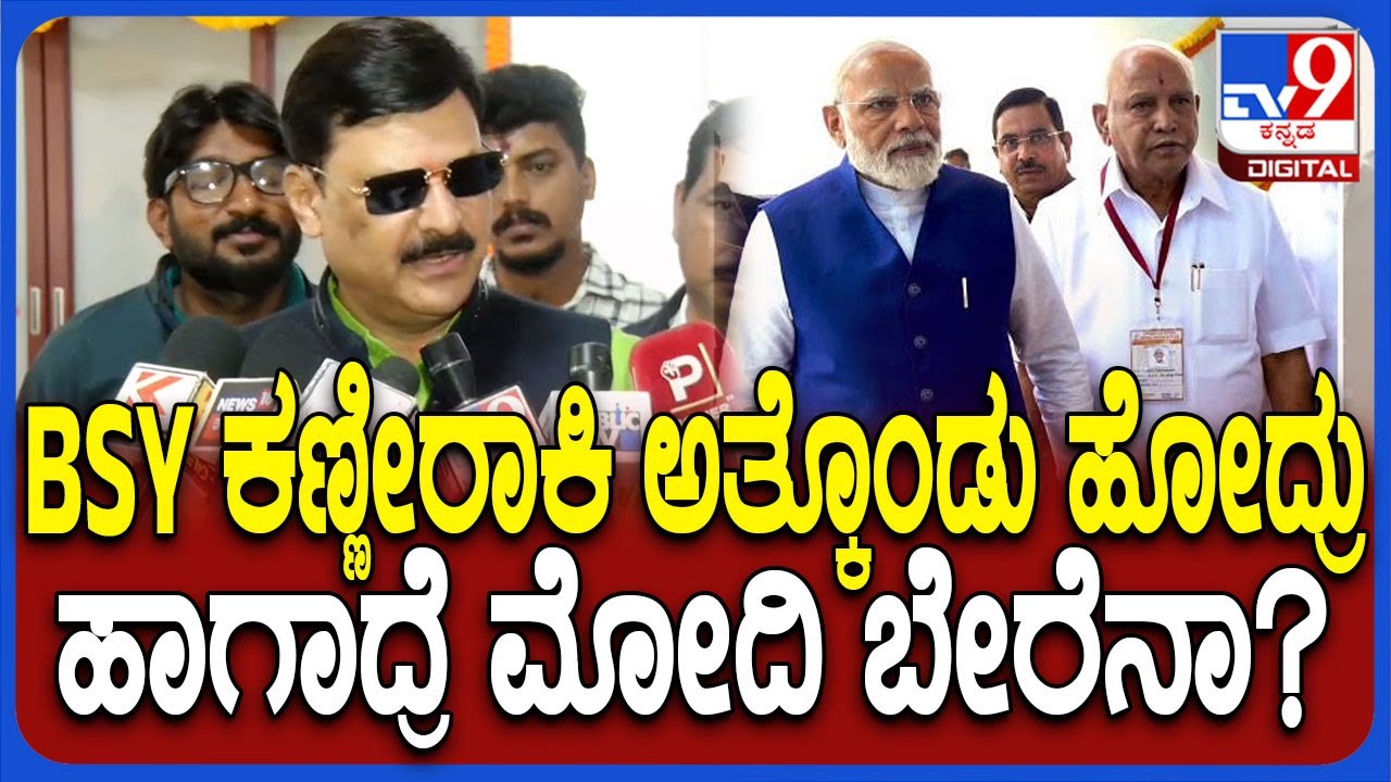 Beluru Gopalakrishna on Modi: ಮೋದಿನ ಇಳಿಸೋದು ಬಿಡೋದು ಅವ್ರಿಗೆ ಬಿಟ್ಟಿದ್ದು ...