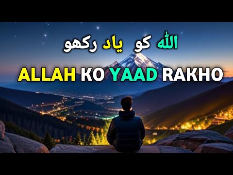 Allah Ko Yaad Rakho | Beautiful Spiritual Quotes | Reflections Listen ...
