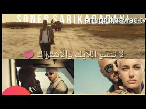 Soner sarıkabadayı gel de uyu مترجمة_sözleri (remix) ||  سونير ساري قبضاي.. تعال ونام...