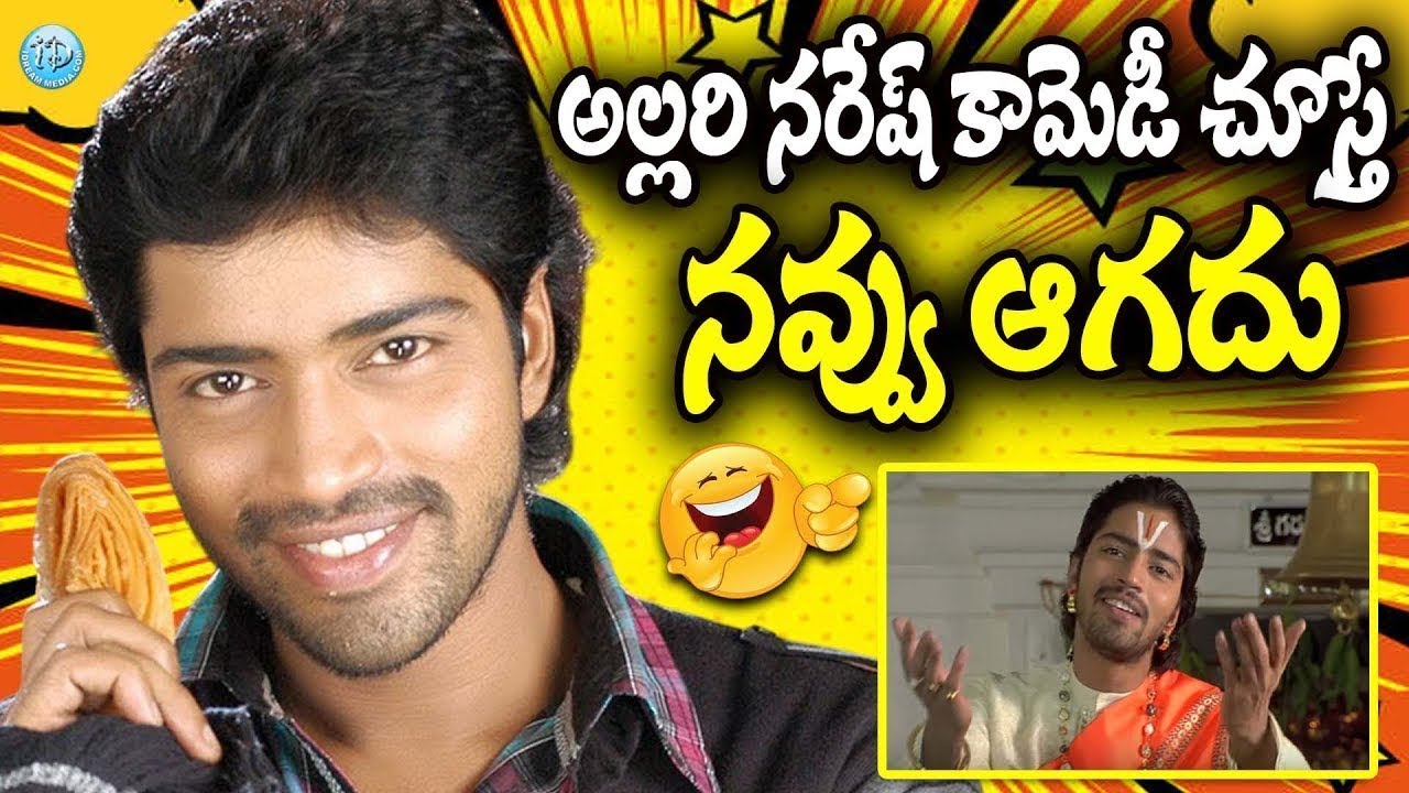 Allari Naresh Best Back to Back Comedy Scenes Latest Telugu | Comedy ...