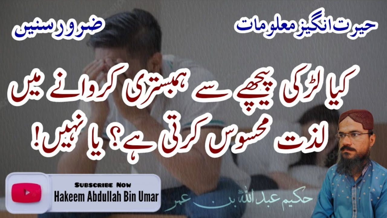 larki ko piche se maza aata hai ? kiya Aurat ko piche se maza aata ha ...