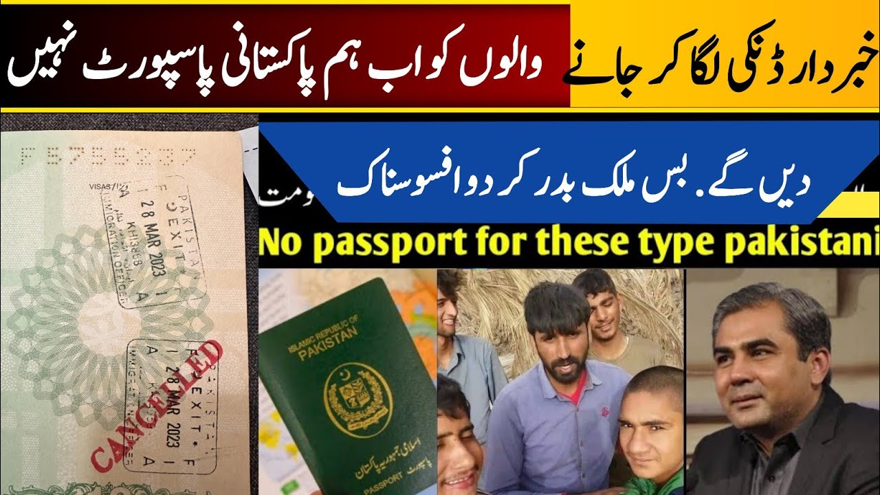 Passport Issues Not possible for Pakistani Asylum seekers / GOVT ...
