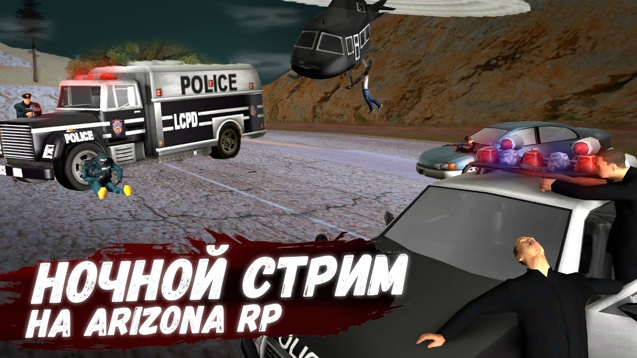 Arizona RP Tucson. Экстренное включение - YouTube