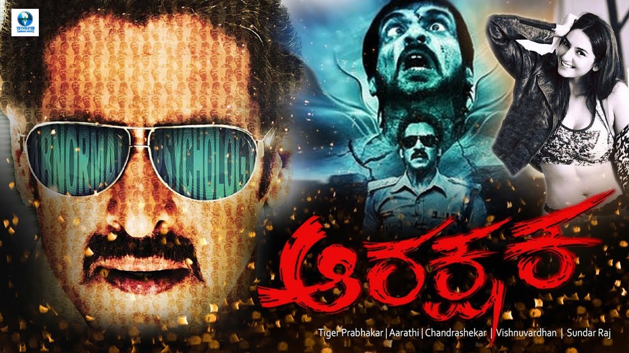 Arakshaka Kannada HD Full Movie | Upendra Rao, Ragini Dwivedi, Sharan ...