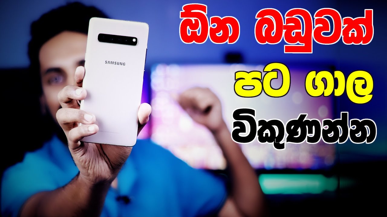 අඩුවට බඩු ගන්න හරි මිලට විකුණන්න හොඳම තැන | adsup.lk The best FREE Sri ...