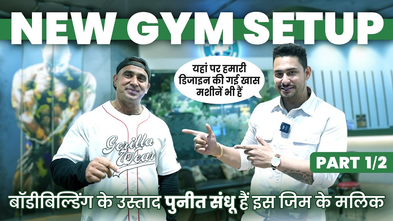 पंजाब का सबसे तगड़ा जिम | Tank's Gym PREMIUM | Puneet Sandhu | Mohali ...