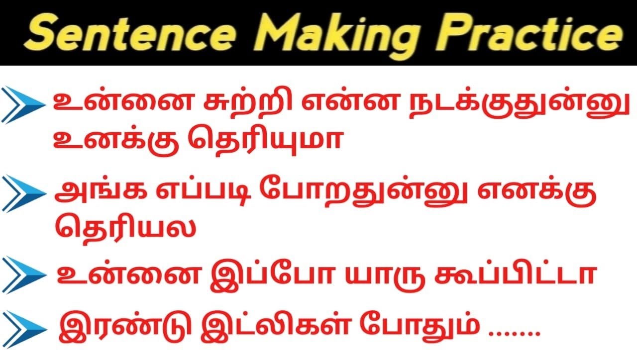 SPOKEN ENGLISH | BASIC SENTENCES IN ENGLISH | SENTENCE PRACTICE IN ...