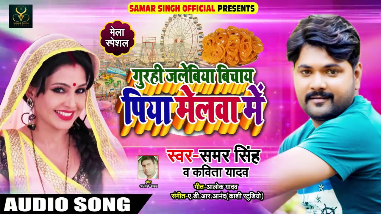 Samar singh best songs - YouTube