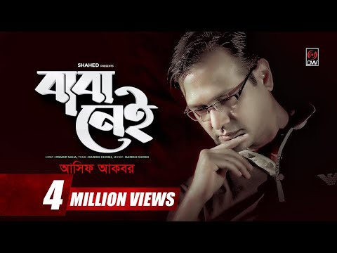 Baba Nei (বাবা নেই) | Asif Akbar | Lyric Video | Father's Day Song 2017
