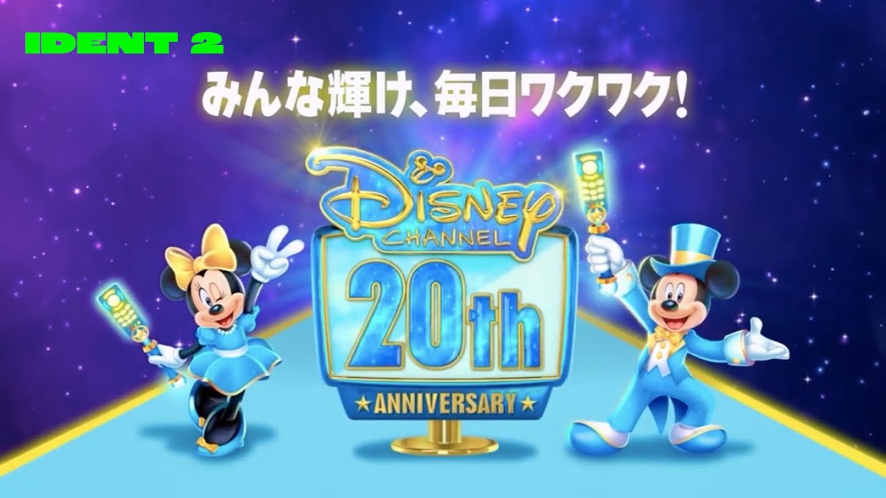 Disney Channel (Japan) - 20th Anniversary ident 2 - YouTube
