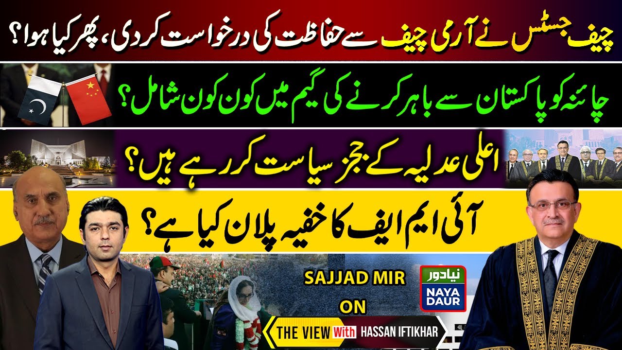 CJ Supreme Court asked Army Chief for Protection! - YouTube
