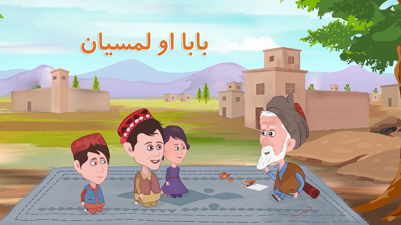 Zawia Cartoons – Storyteller Baba | نکلچي بابا - YouTube