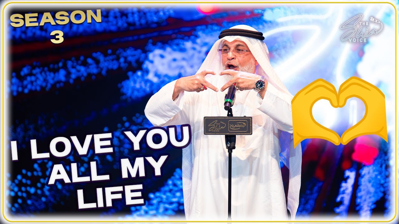 I Love You All My Life – Nazar Al Qatari’s Heartfelt Poem - YouTube