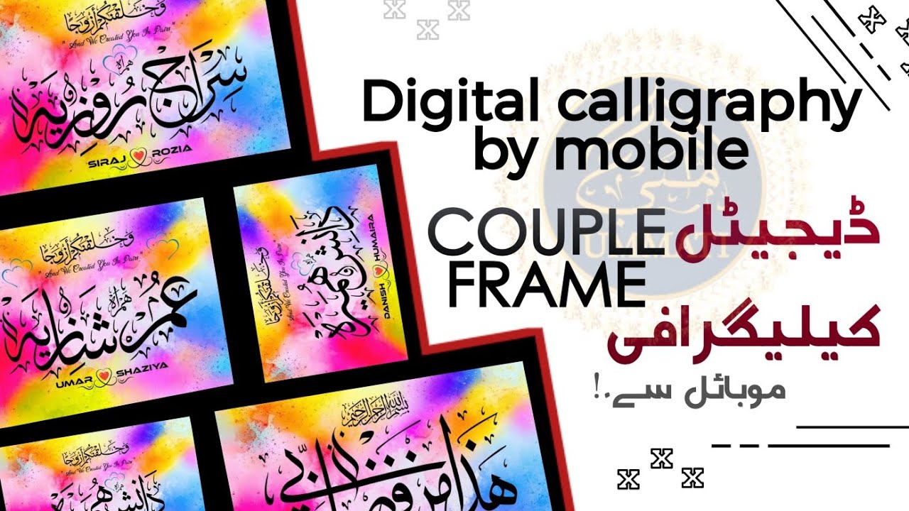 How to make Couple Frame Calligraphy by Mobile || Digital Calligraphy ...