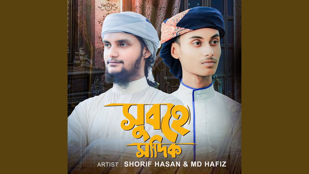 Subhe Sadik - YouTube