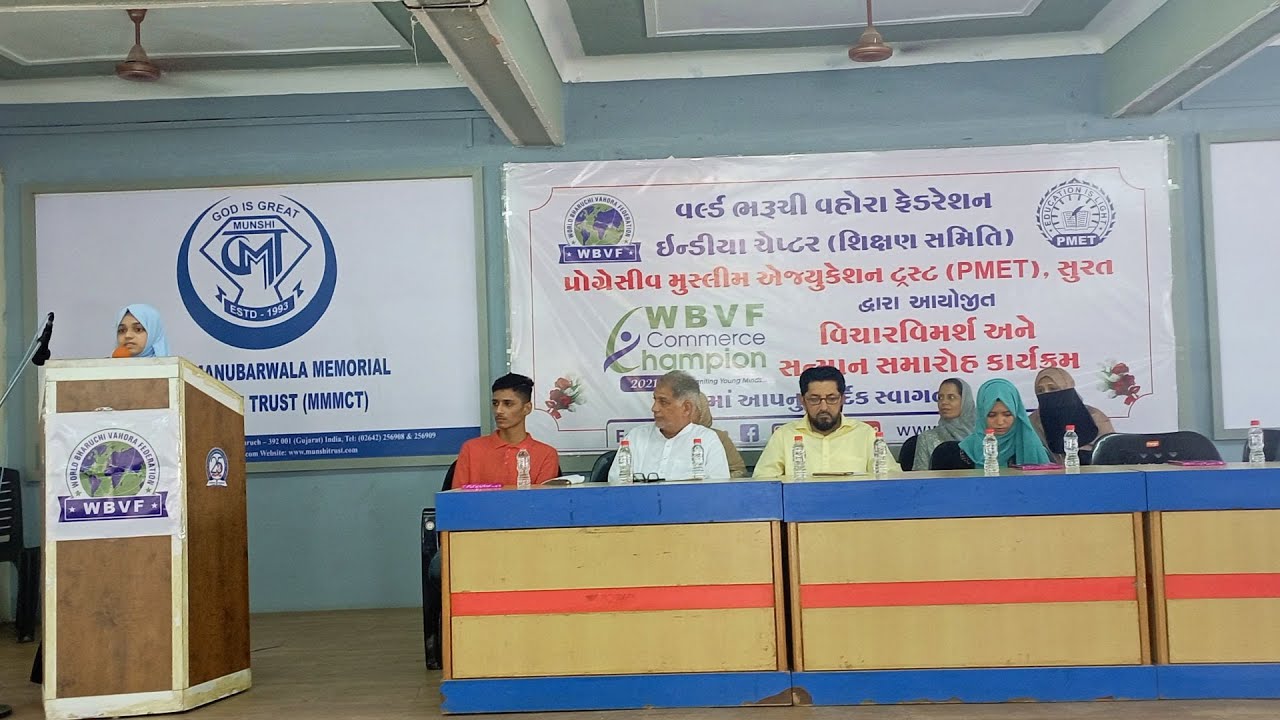 Patel Mariya | VCT Student | Share Experience | WBVF | MMMCT Bharuch ...