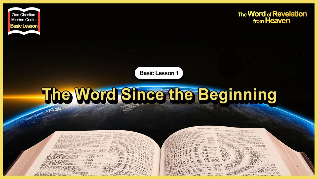 [Basic Lesson 1] The Word Since the Beginning l Shincheonji Church of Jesus - YouTube