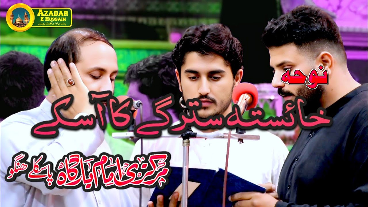 𝗡𝗼𝗵𝗮 ₗₗ Sαƚαɾɠყ Kαα Aʂƙαყ ₗₗ 𝐌𝐚𝐣𝐥𝐢𝐬 𝐞 𝐀𝐳𝐚 ₗₗ ɪᴍᴀᴍ ʙᴀʀɢʜᴀ ᴘᴀꜱꜱᴋᴀʟʟʏ ...