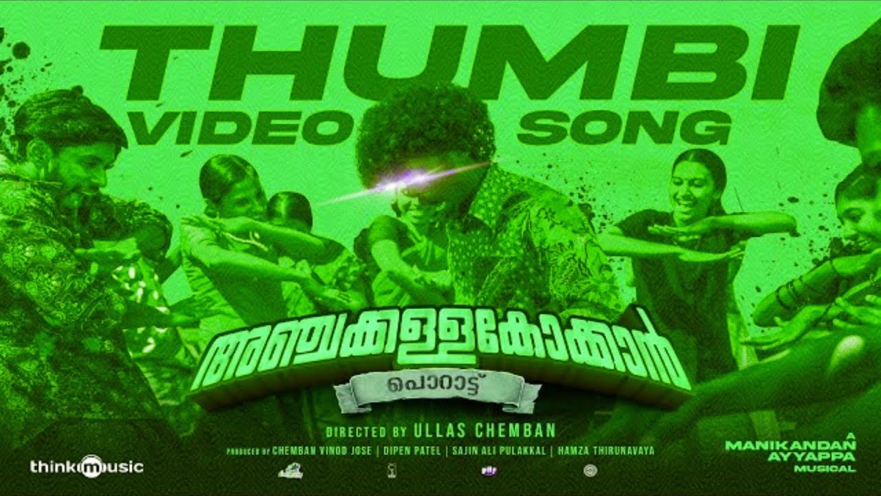 #thumbi SONG| #newfilm 🤍😌 - YouTube
