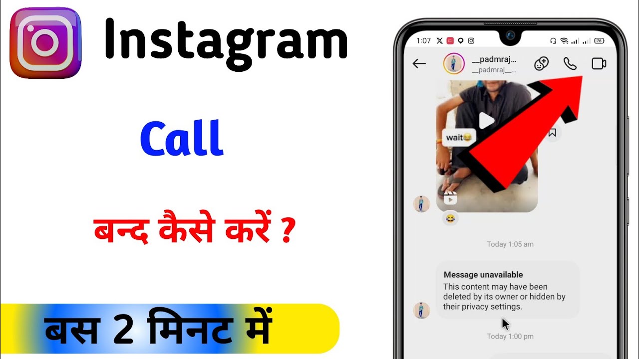 Instagram per video calling band kaise karen || How to disable upcoming ...