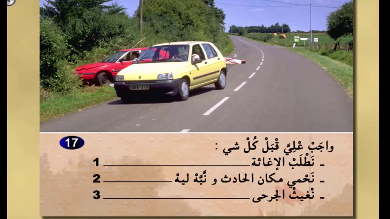 Code de la route Maroc Code Rousseau 6 #coderoutema - YouTube