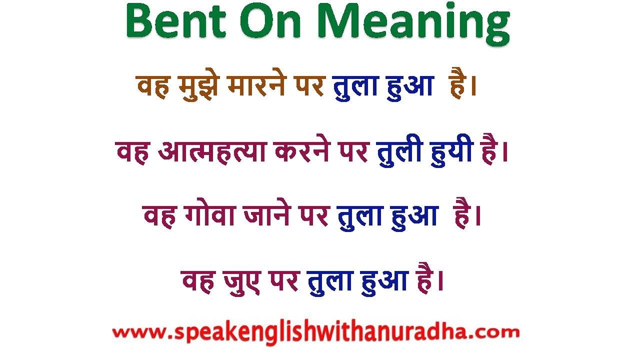 Bent on Meaning in Hindi | Bent on meaning in English | Bent on ...