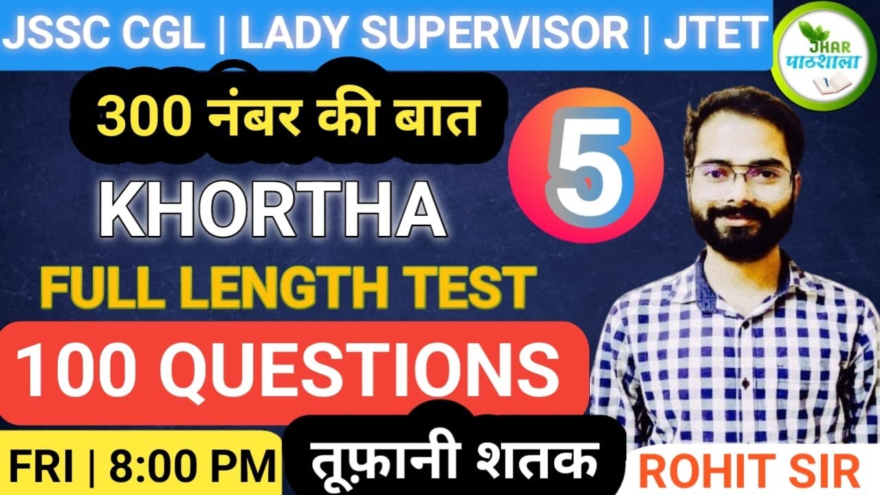 KHORTHA FULL LENGTH TEST- 05 | PYQ | Jhar Pathshala | JSSC CGL #jssccgl ...