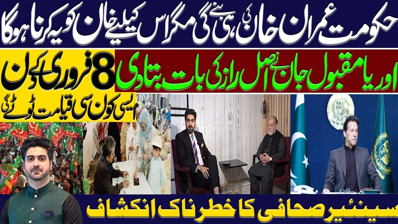 Orya Maqbool Jan's Revelations About Imran Khan | Exclusive Interview ...