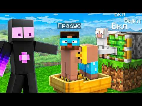 ✅ Райм Затроллил Своих ДРУЗЕЙ МОДОМ НАОБОРОТ в Майнкрафт!