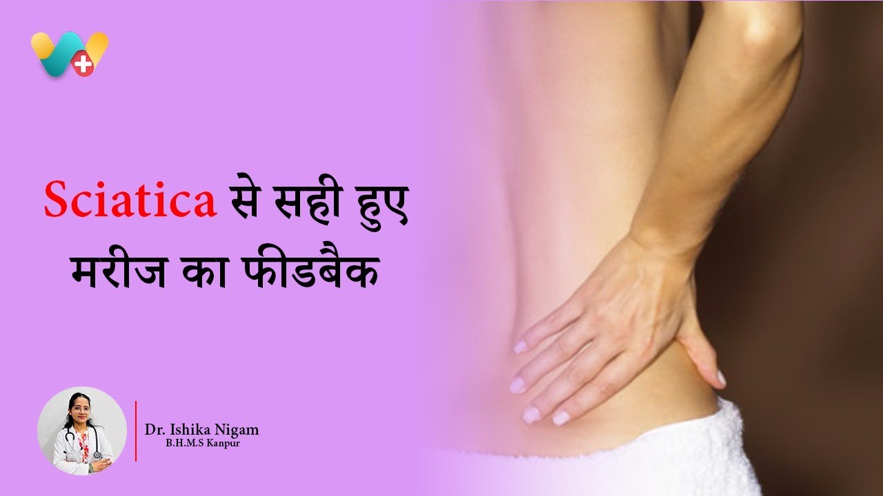 Sciatica Recovery Success Story Of Vidya nand Ji | 178049 - YouTube