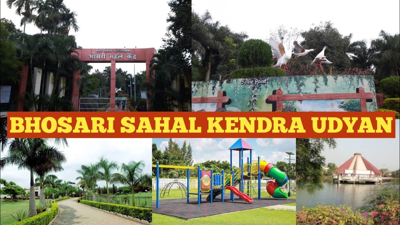Bhosari Sahal Kendra | भोसरी सहल केंद्र पुणे | VlogGoals - YouTube