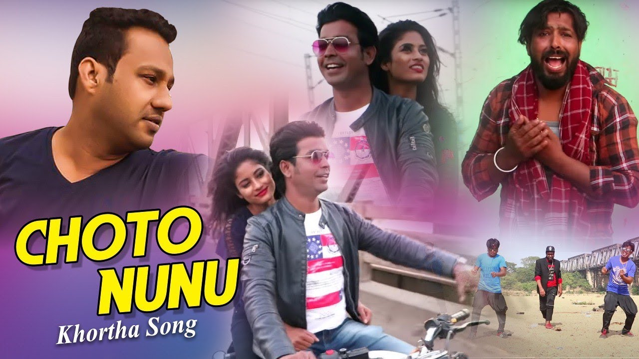 Choto Nunu | Bahu Bhagi Gelay | Sadanand Das | Khortha Song | Shiva ...
