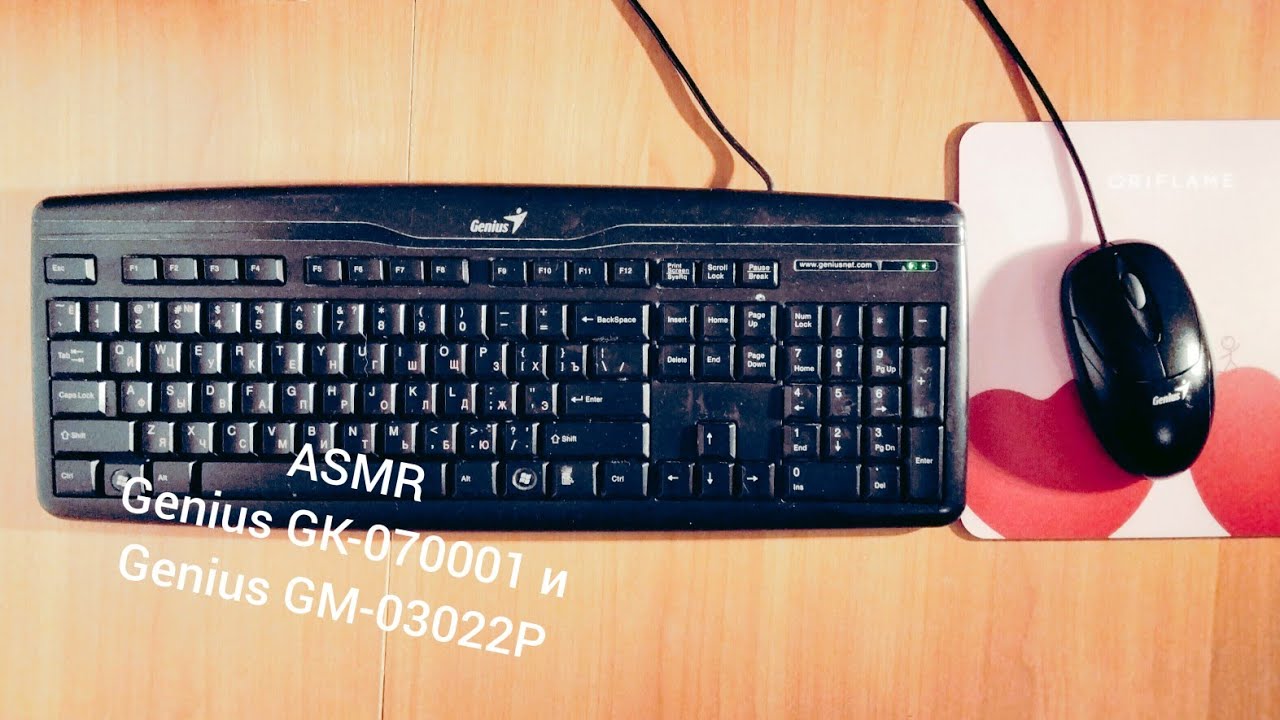 ASMR. Genius GK-070001 и Genius GM-03022P. - YouTube
