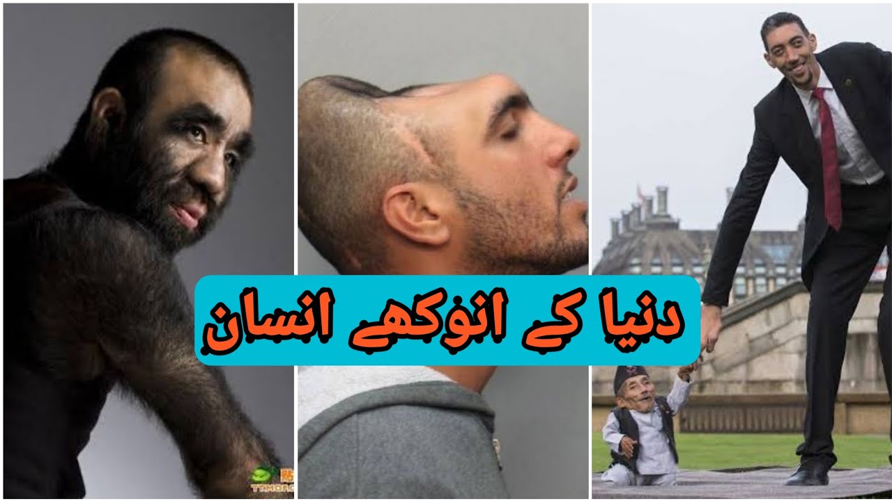 Top 7 Most unusual People In the World دنیا کے 7 انوکھے لوگ - YouTube