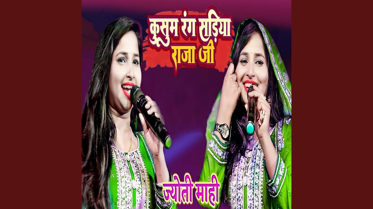 Kushhum Rang Sariya Raja Jee - YouTube